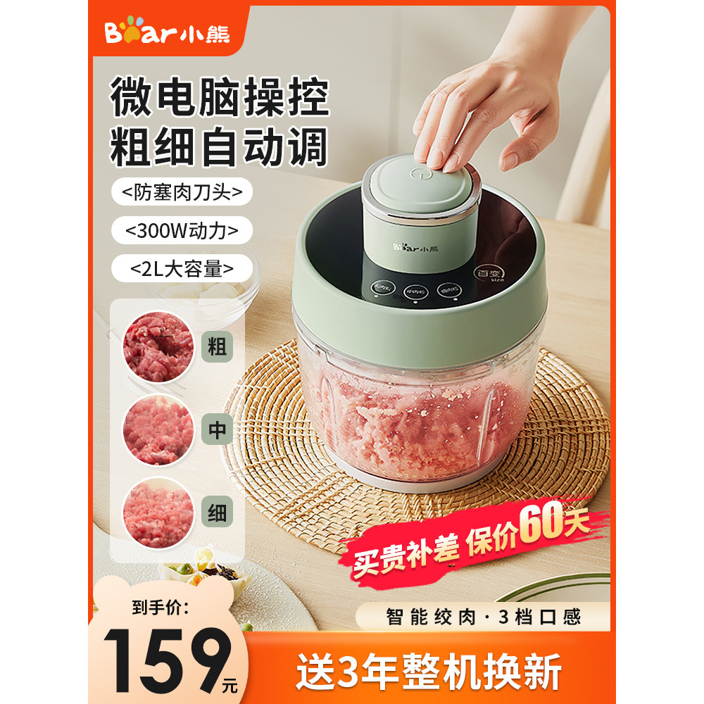 Pengisar Daging Elektrik Bear untuk Kegunaan Rumah, Pengisar Daging ...