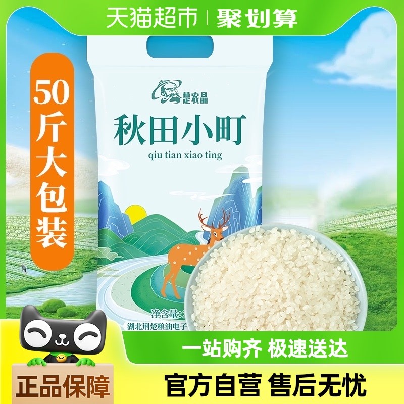 Beras Chunongjing Akita Komachi 25kg Beras Mutiara 50kg Pek Keluarga ...