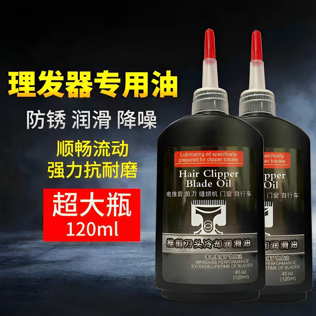 [1180 People Collection] High-End Electric Clipper Professional ...