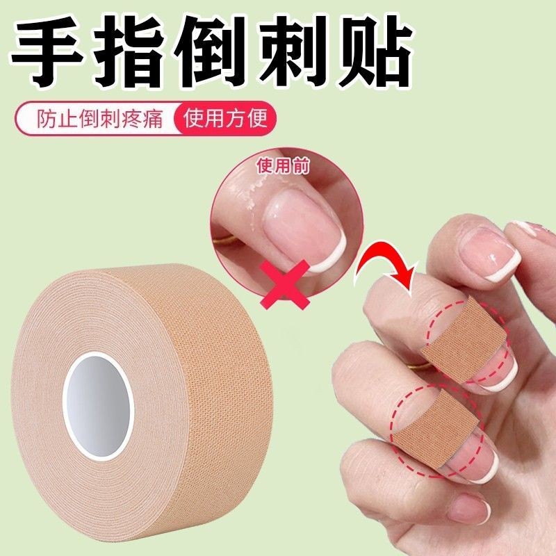 Mileqi Anti-Cracking Tape Finger Cracking Protection Sticker Anti-Hand ...