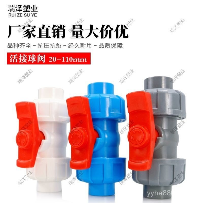 [93% Praise Rate] UPVC Flexible Connector Valve PVC Pipe Double Order ...