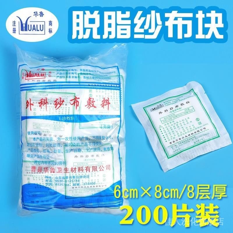 Individual Packaging Disposable Sterile Gauze Block 6 * 8 * 8 Layers ...