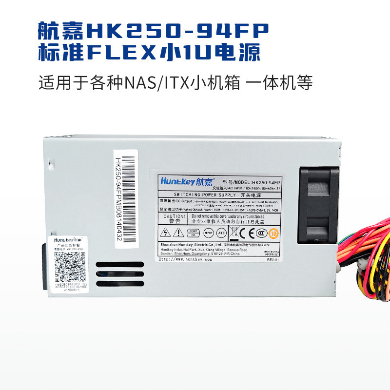 Huntkey HK250-94FP kuasa 150W/250W FLEX kecil 1U komputer industri kegunaan khas NAS sumber ...
