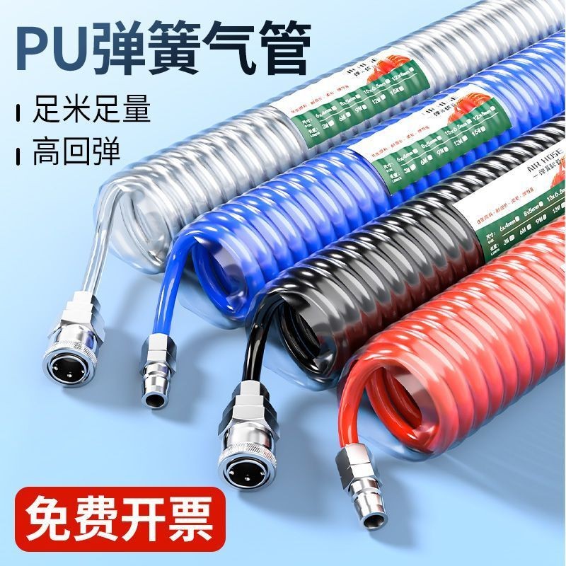 Pu Spring Air Pipe Hose Spiral Retractable Air Compressor Air Pump High ...