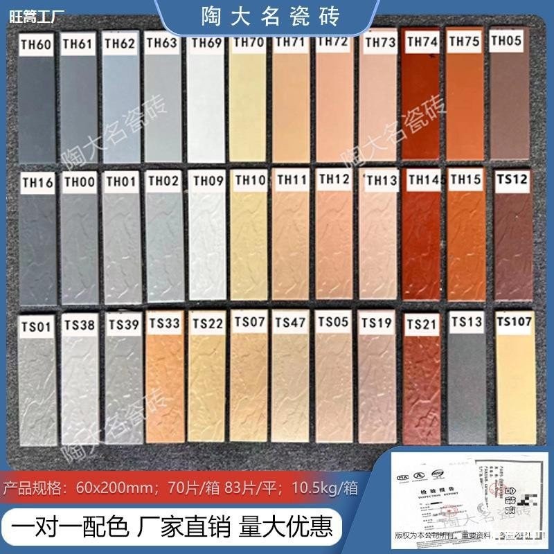 Exterior Wall Tile Strip Tile Whole Body Tile 2060 Outdoor Villa ...