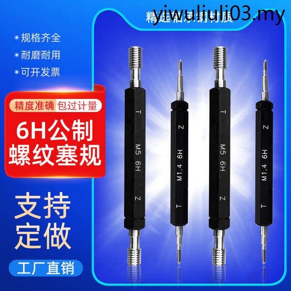 Thread Plug Gauge Thread Gauge Pass Stop Gauge Inspection Tool Stop ...