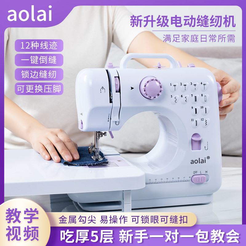 Household Sewing Machine Mini Small Sewing Machine Electric Sewing ...