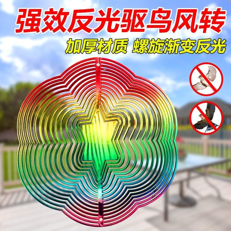Rotating Reflective Flashing Orchard Decoration Anti-Bird Handy Tool ...