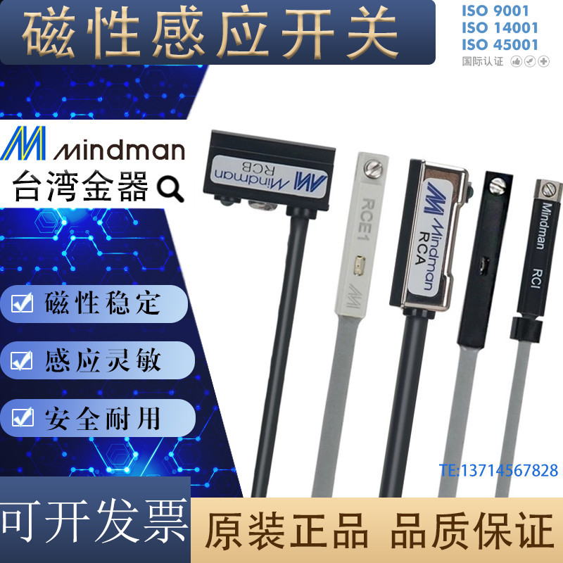 R RCA/RCB/RCE1/RCM/RCIRCS Magnetic Switch Sensor Original Taiwan ...