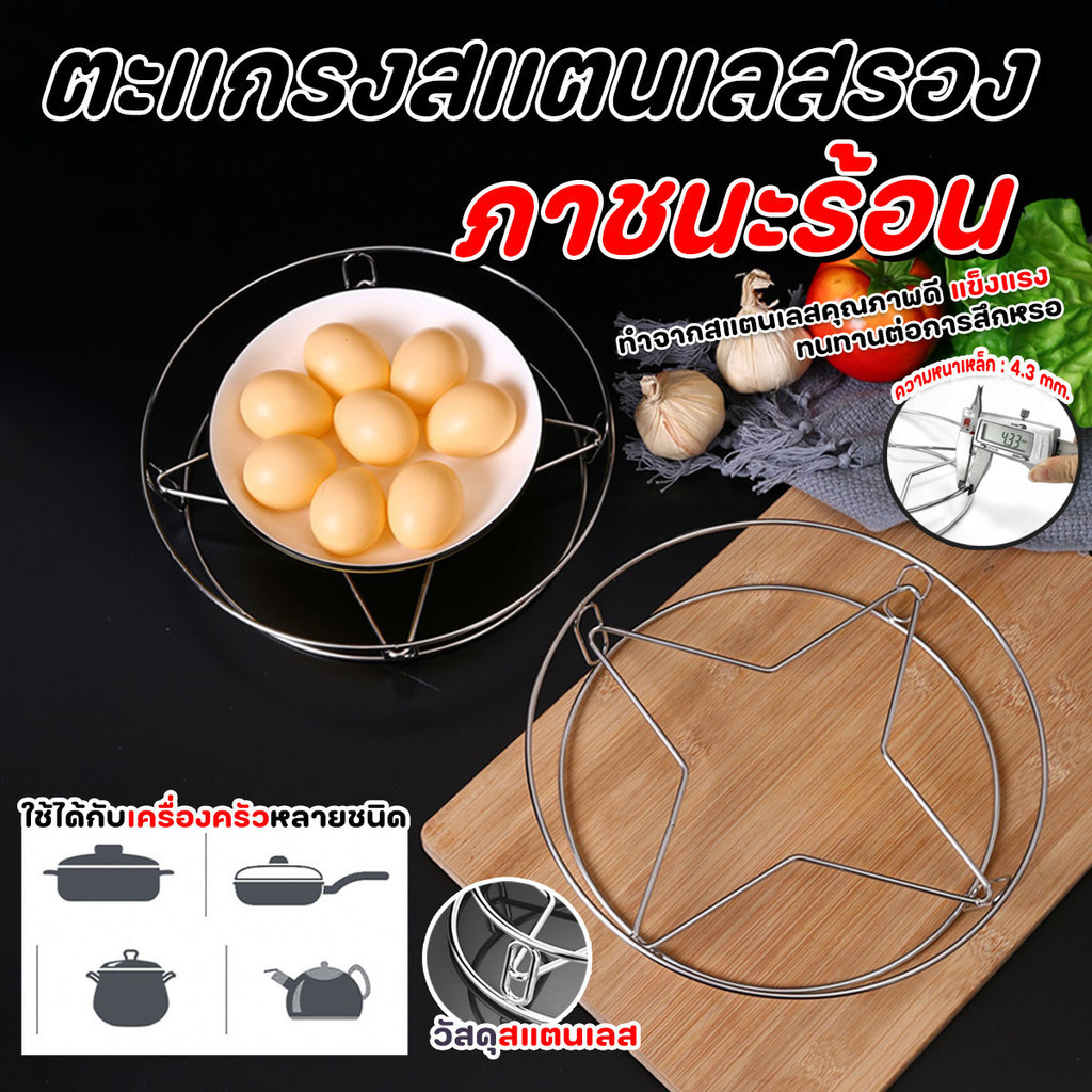 Stainless Steel Grating Support Container Steaming Pot Rack Size 20x4.3 ...