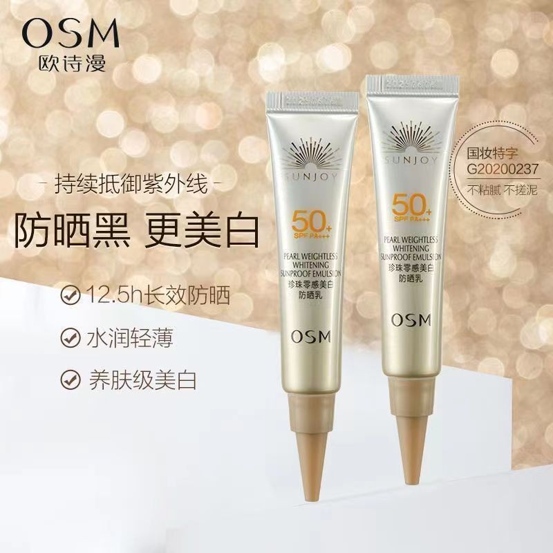 Oushiman Sunscreen Sample Pearl Zero Sense Whitening Sunscreen Lotion ...