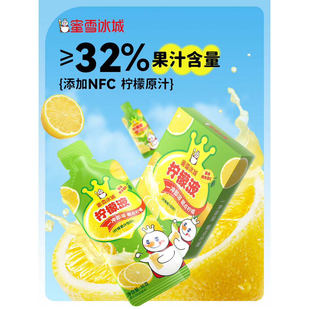 MIXUE Snow King Lemon Tea Ice Lemon Tea Juice Vitamin C Instant Drink ...