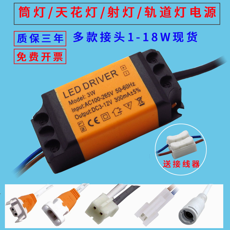 Led Rectifier 3W Downlight Driver Power Constant Current Transformer ...