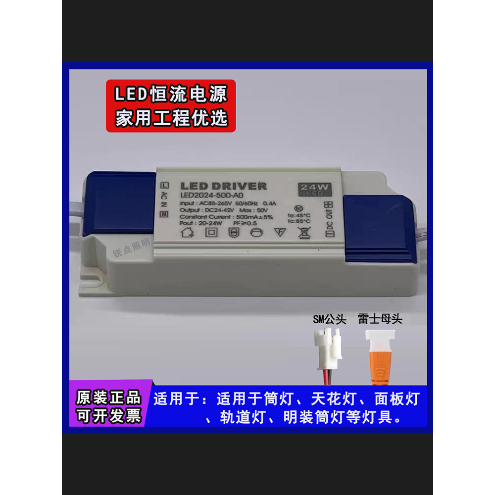 Led Constant Current Driver Power Supply COB Panel Light Track ...