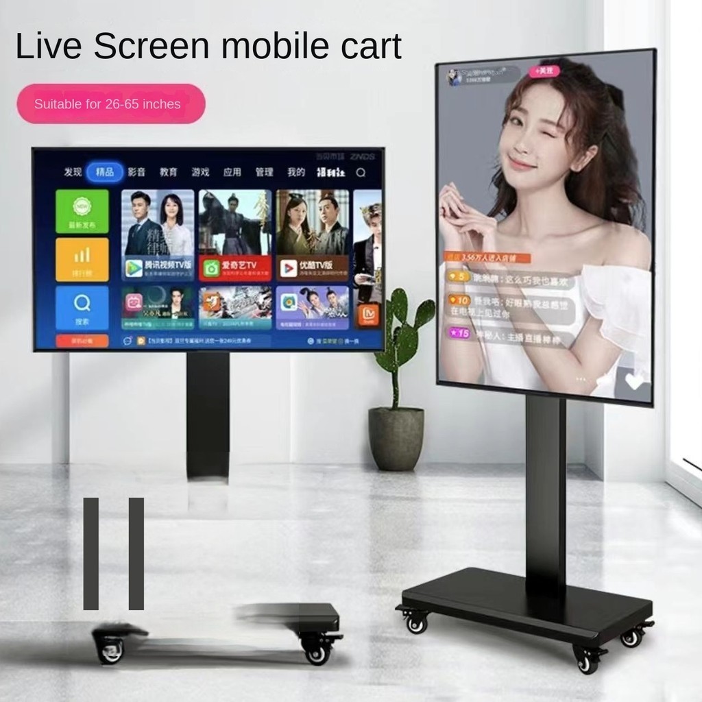 TV Floor Stand Horizontal and Vertical Screen Rotating Live Broadcast ...