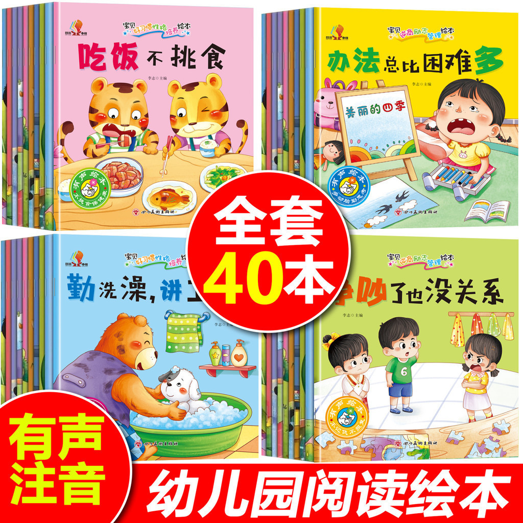 Children Reading Picture Book Story Book Early Childhood Enlightenment ...