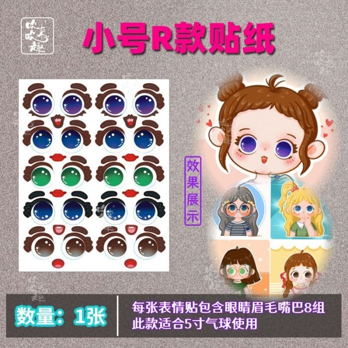 MATA Cartoon Eye sticker Contents 10pcs Animal Eye sticker Character ...