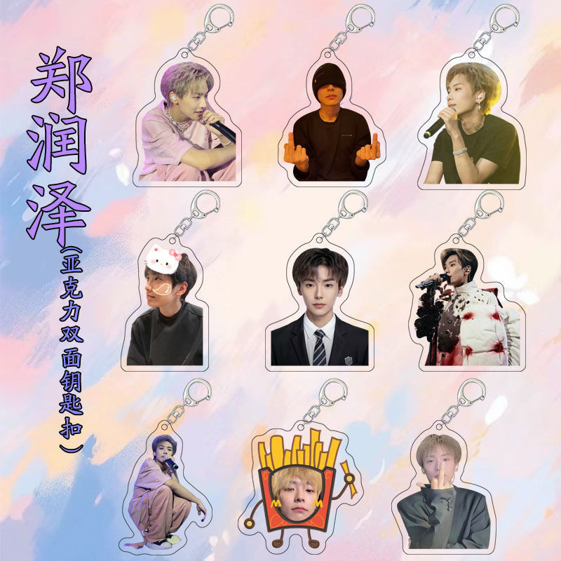【现货goods in stock】郑润泽周边钥匙扣定制亚克力学生书包挂件应援透明双面创意礼品Zheng Runze customizes ...