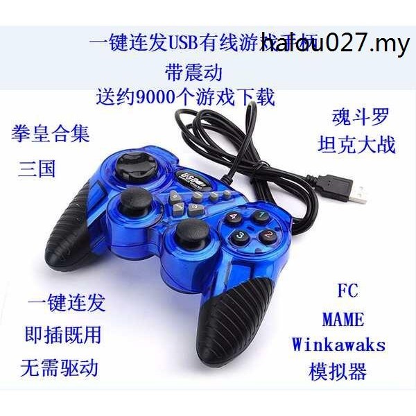 Hot Sale · USB Gamepad One-Click Burst Setting Vibration Arcade of ...