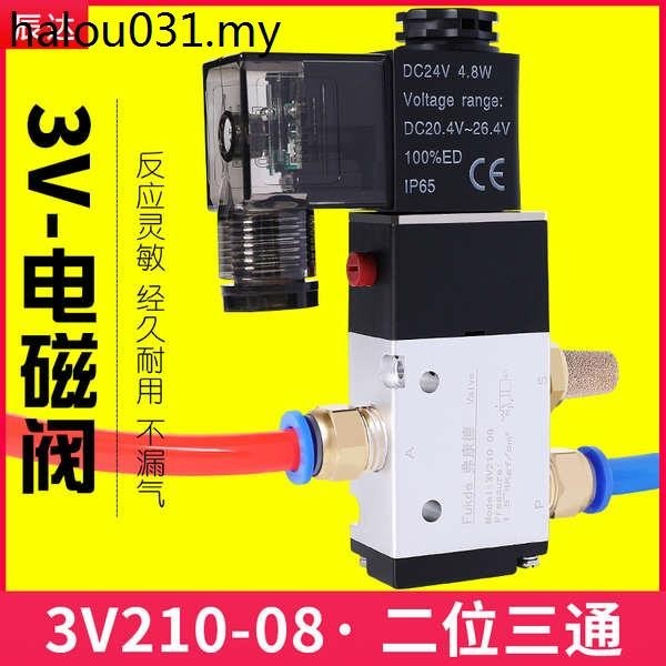 Hot Sale. Yadeke Type 3V210 One 08 Two-Bit Two-Bit Three-Way 24V Solenoid Pneumatic Valve 3V310 ...