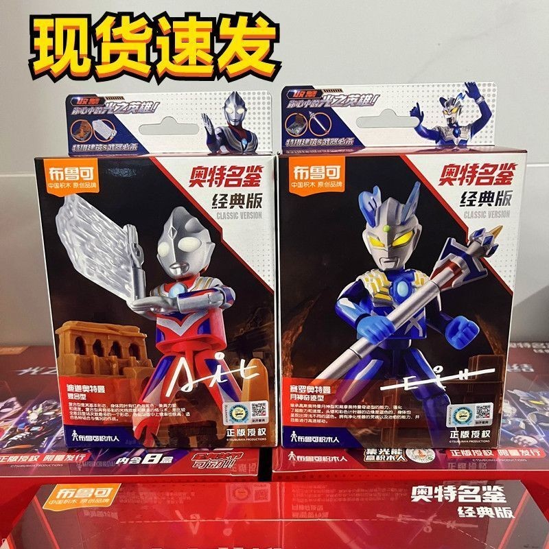 buluke transformers robot transformers 【OMG】 blokees ultraman buluke ...