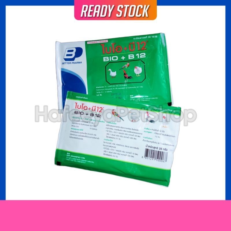 Bio+B12 ubat untuk ayam burung itik | Shopee Malaysia