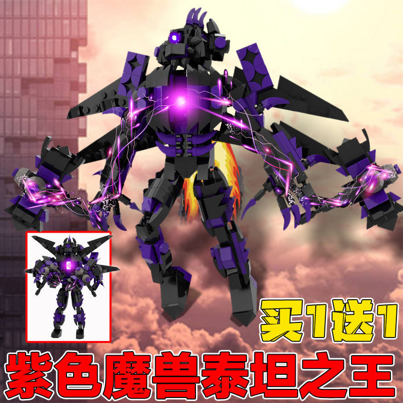 Purple Red Lotus King of Titan Compatible Lego Toilet Man Monitoring ...