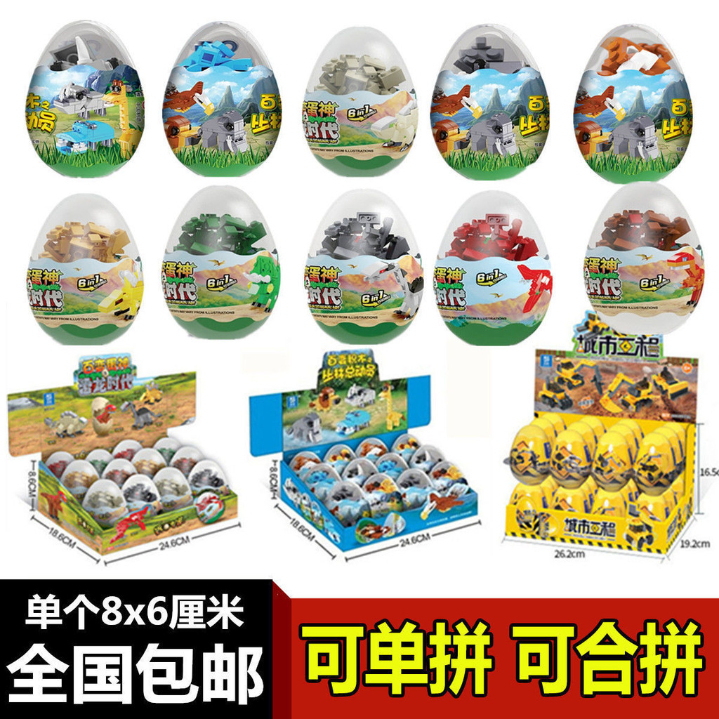 Assembled Building Blocks Capsule Toys Engineering Vehicle Fighter Tank ...