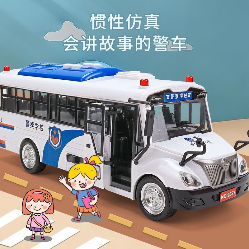 Children School Bus Toy Police Car Oversized Door Opening Police Car ...