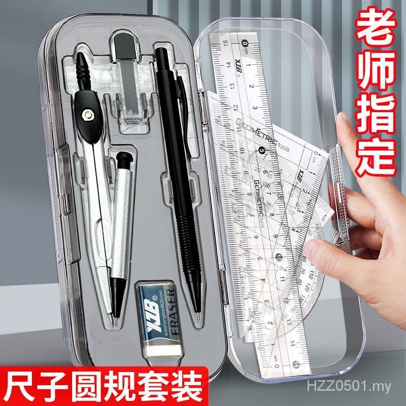 Compass Ruler Set Exam Stationery Standard Compass Primary School ...