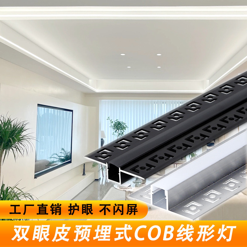 LED Light Slot Double Eyelid Ceiling U-Shaped Strip Closing Aluminum ...