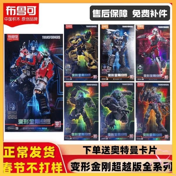 Bruco Transformers Transcendence Edition Optimus Prime Scourge ...