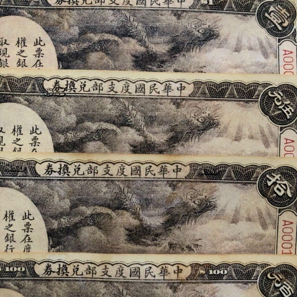 Republic of China Yuannian Republic of China Expenditure Expense ...