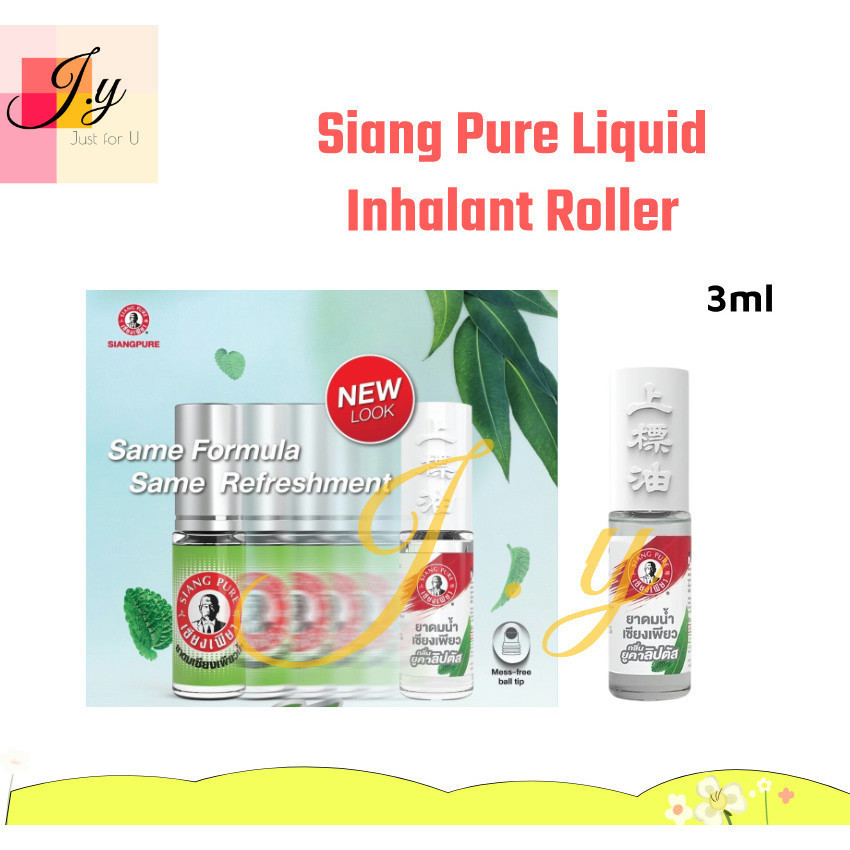 Siang Pure Oil 上標油滾珠 Green Eucalyptus Ball Tip 上標油滾珠 Green Eucalyptus ...