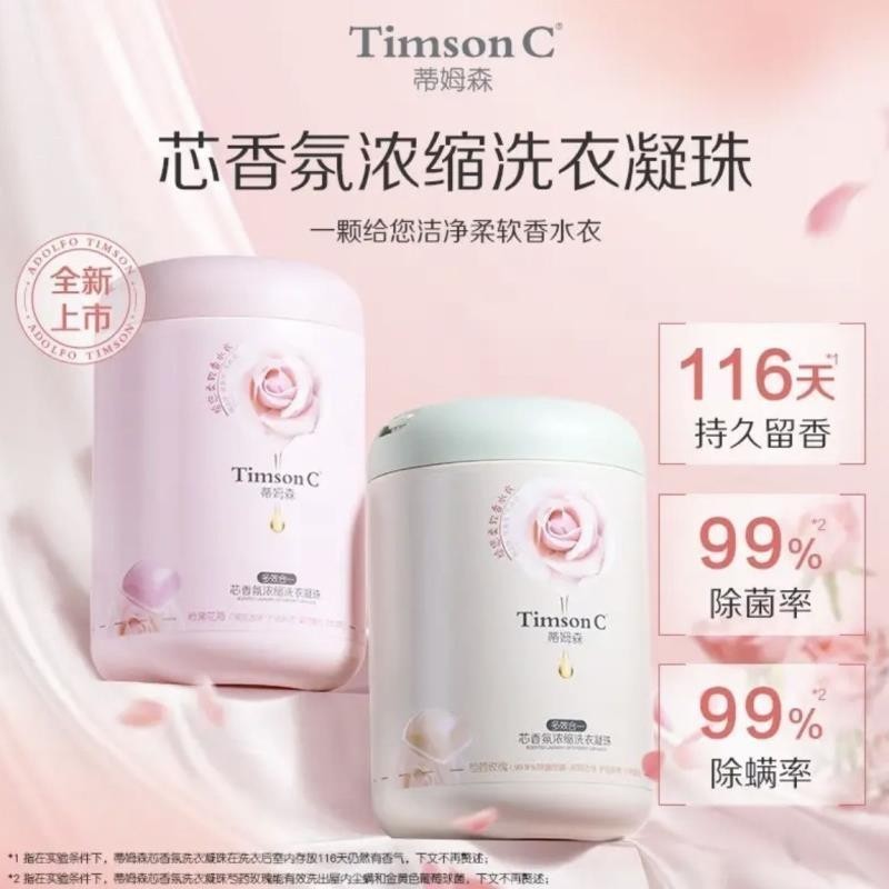 Byec Disinfection [Fragrance Laundry Detergent Tim Adolf in One ...