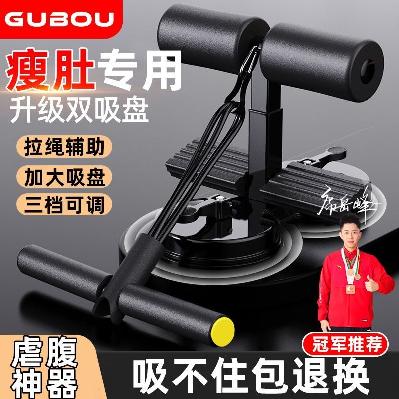 Sit-up Aids Household Fixed Foot Device Exercise Fat-Reducing Weight ...