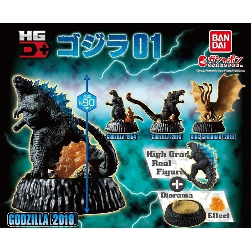 Japan BANDAI Gashapon Godzilla HG D+01 Legendary King Ghidorah ...