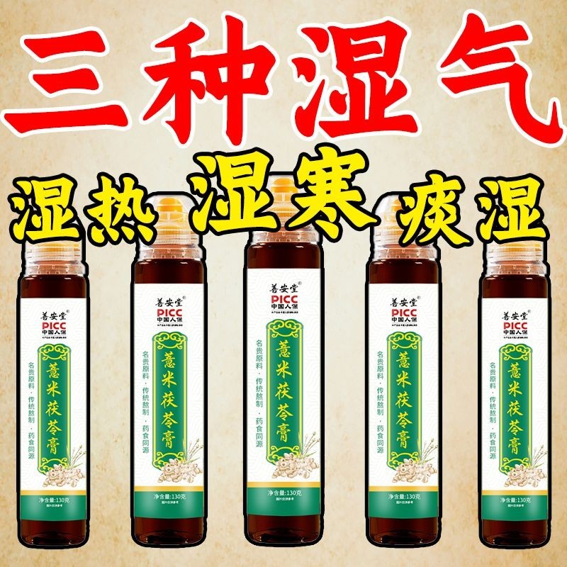 Straw Strawe dampness, coldness, strengthen the spleen, remove dam ...