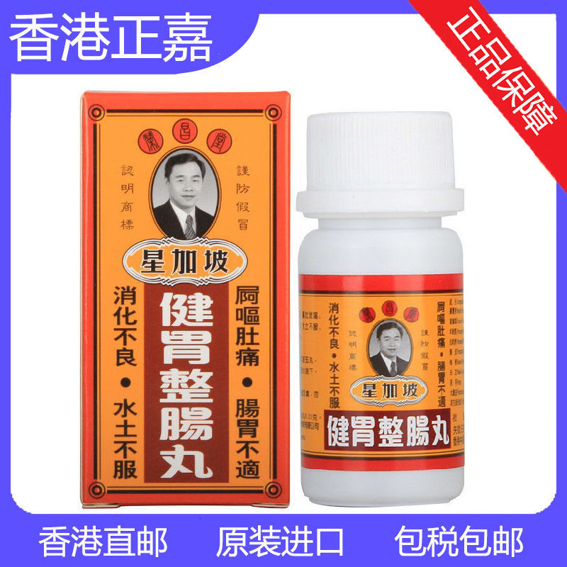 Hong Kong Rongchangtang Belly Pain Stomach Stomach Regulating ...