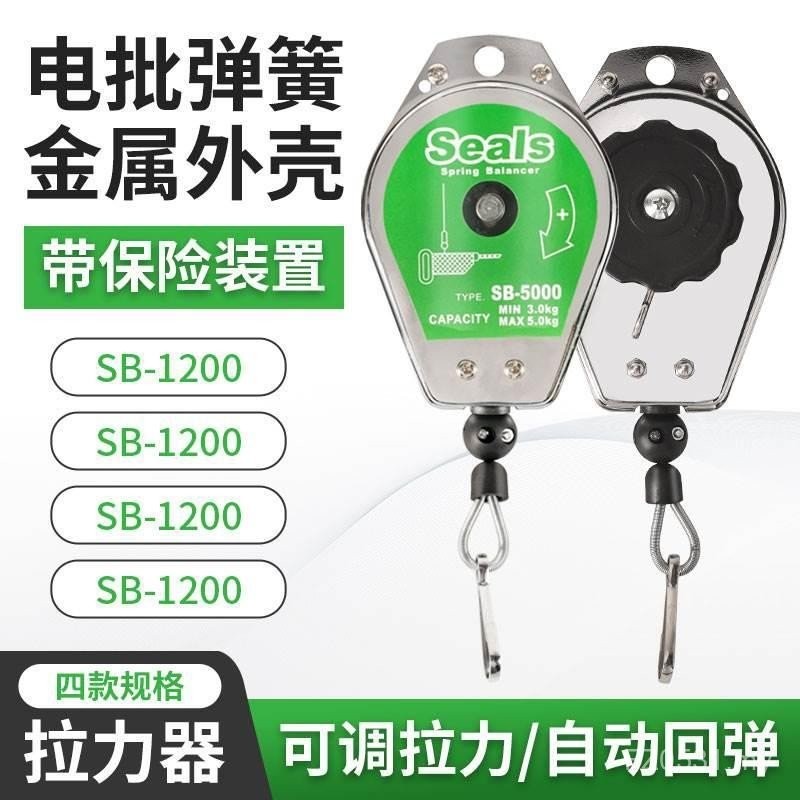 Screwdriver Spring Tensioner 3 Wind Batch Electric Batch Hook KGKG5 ...