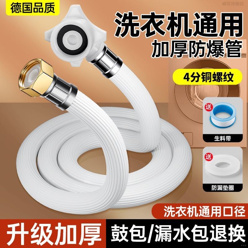 Haier Automatic Washing Machine Water Inlet Pipe Extension Hose Faucet ...
