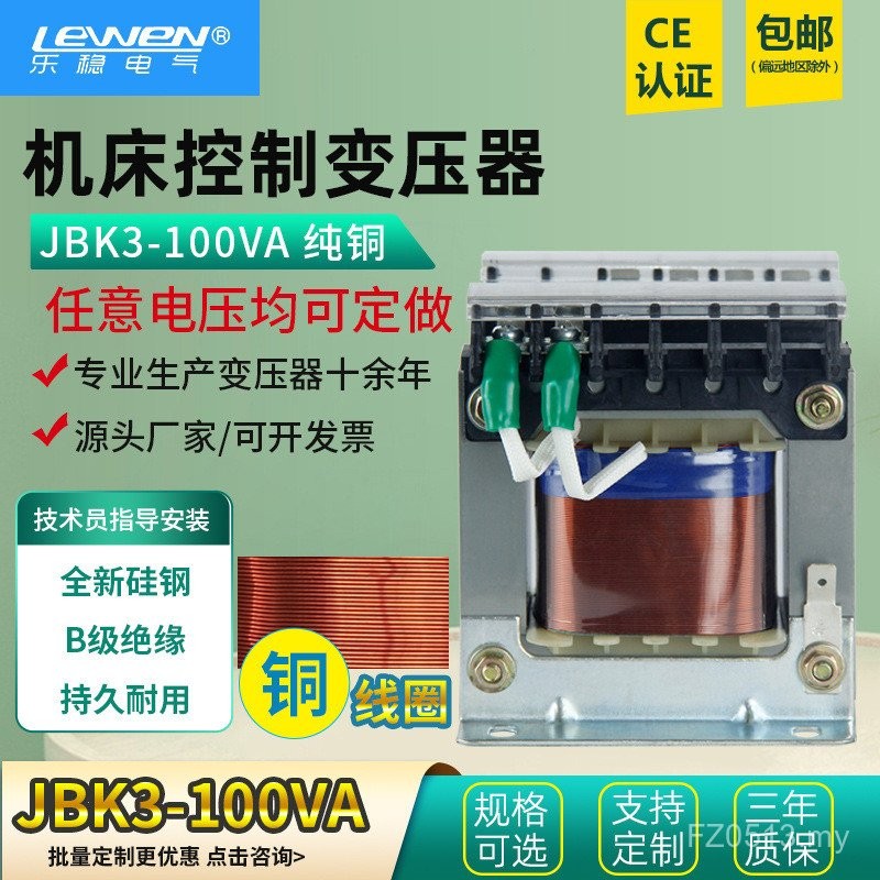 Isolation Machine JBK3-100VA Machine Tool Milling Car CNC Transformer ...