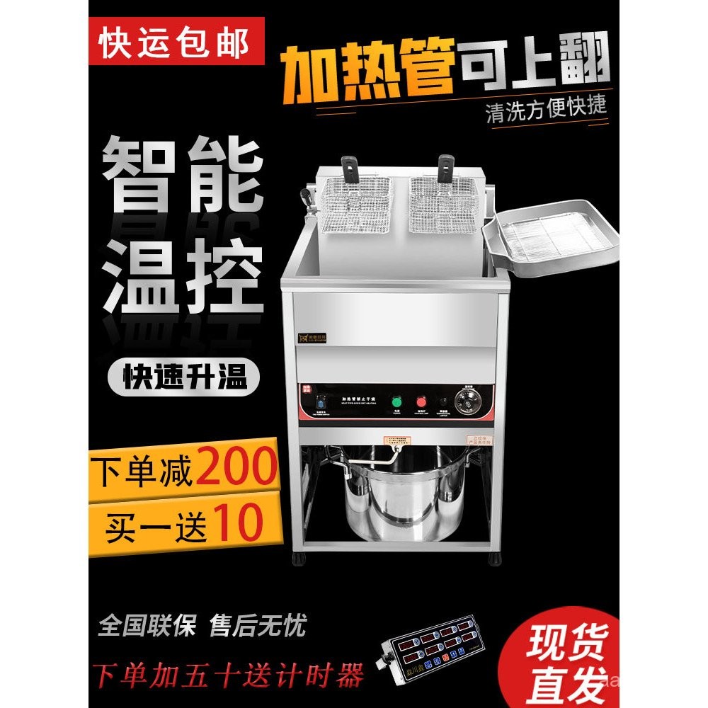 Leopard Vertical Electric Fryer Commercial Fryer Flip Frying Chicken ...