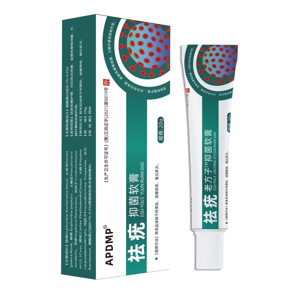 APDMP祛疣抑菌软膏2025.3.1 | Shopee Malaysia