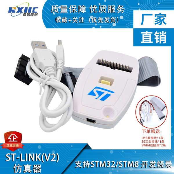 St-link V2 Simulation Device Support STM8/STM32 Download Development Board Line Programming ...