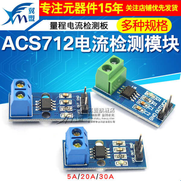 Acs712 Module 5a 20a 30a Range Current Detection Board Acs712 05b Hall Current Sensor Shopee