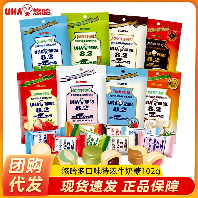 Uha UHA Extra Concentrated Milk Candy 0g/bag Whole Box 4 Bags Candy Multi-flavored Wedding Candy ...