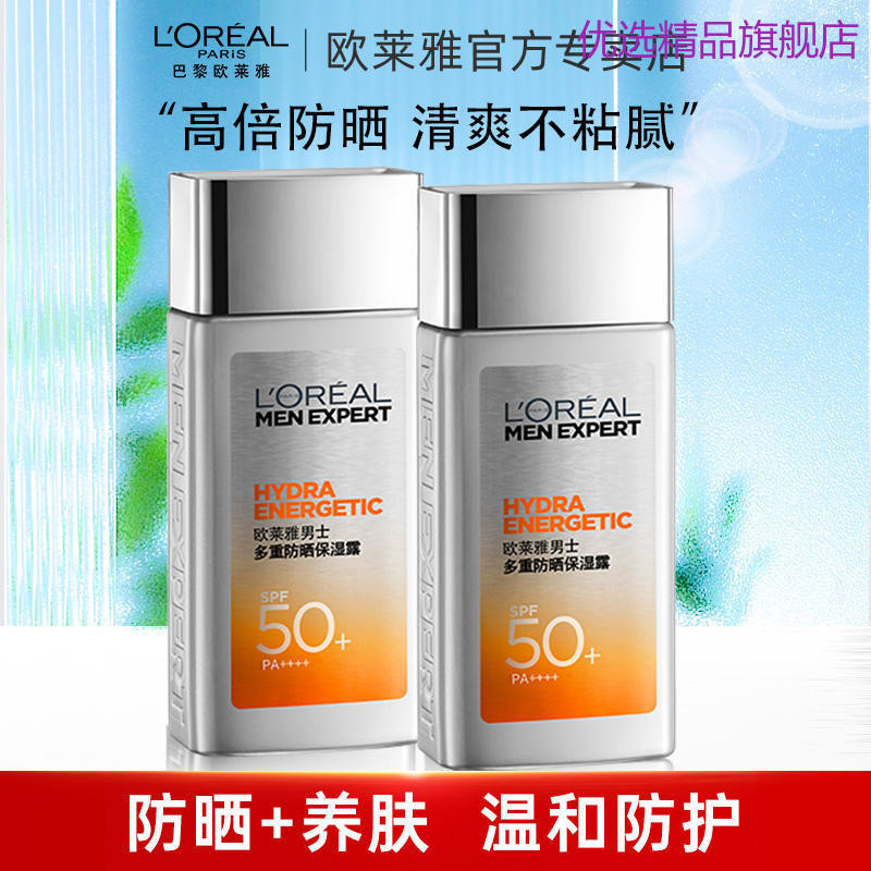 L'oreal Men's Small Silver Brick Sunscreen Cream Base Cream ...