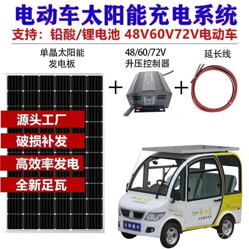 Brand New 48V/60V/72V Solar Panel Charging New Energy Electric Vehicle ...