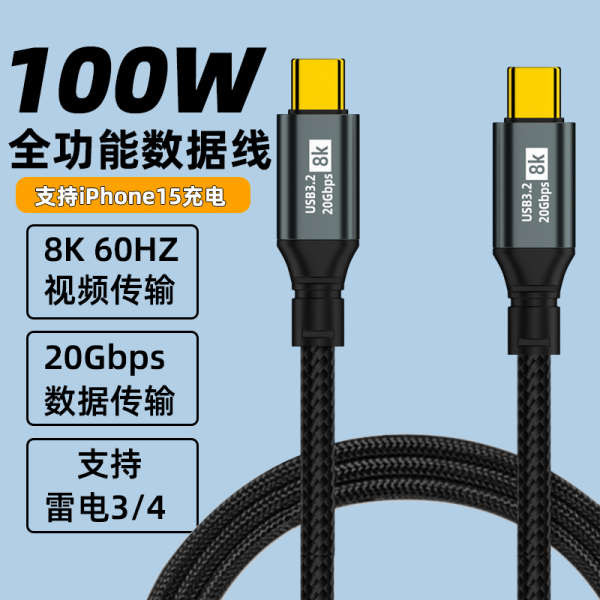 monitor pc portable monitor Full-function typec Data Cable PD100w Fast ...